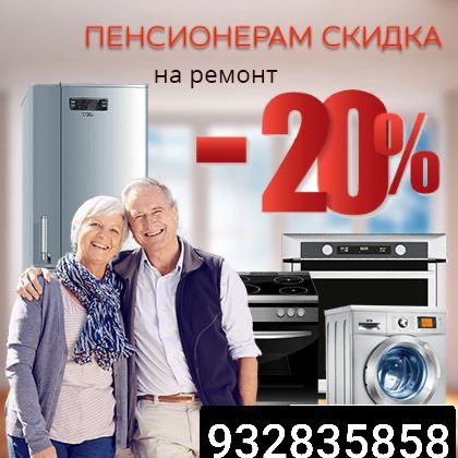 Ремонт холодиник кондисанер