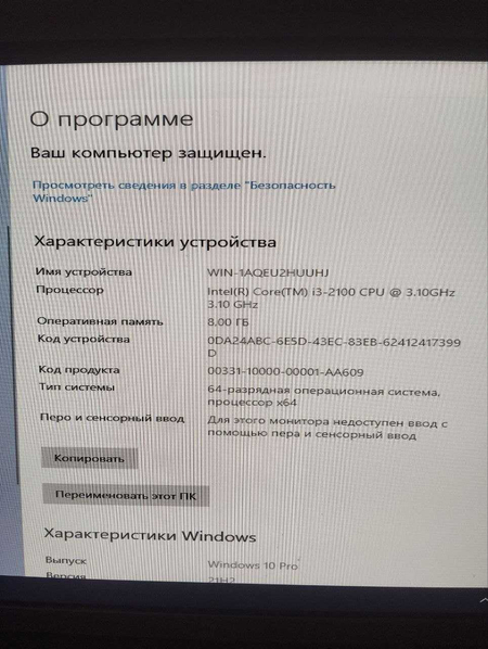 Продаю срочно компьютер