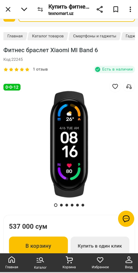Mi smart band 6 sotiladi
