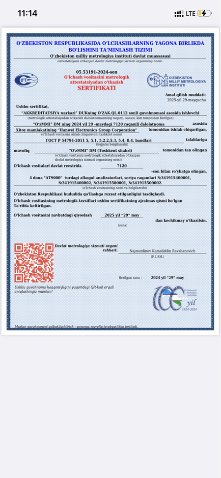 Алкотестер AT9000