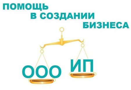 Юридический адрес от Собственника. Открытие новой фирмы за 1 час!