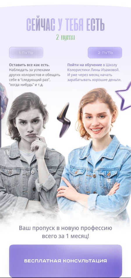 Курс Колористики с нуля