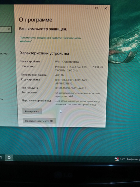 Kompyuter LG igrovoy