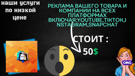 Бесплатная реклама!
