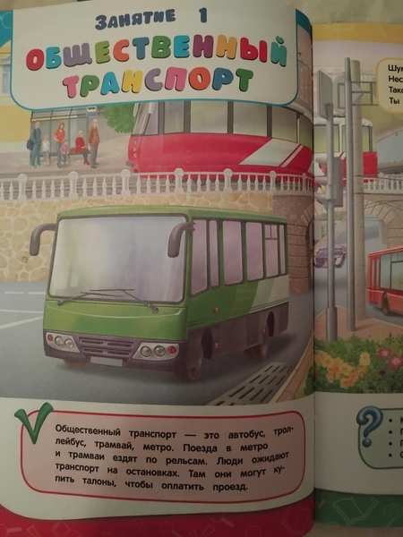 Годовой курс для дошколника