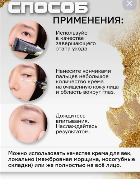 AHC Крем для лица век антивозраст. с эффектом лифтинга корейский люкс