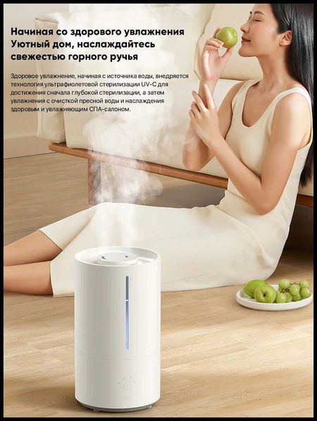 Увлажнитель Xiaomi Smart Sterilization Humidifier 2 Havo namlagich
