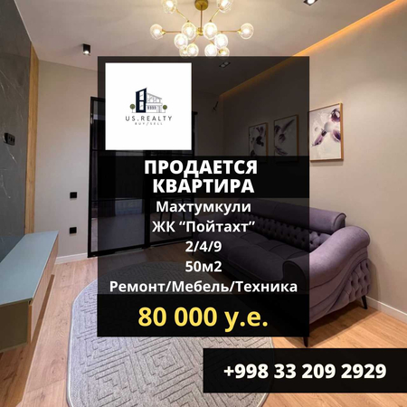 2/4/9  ЖК Пойтахт  Улица Махтумкули | 50м2
