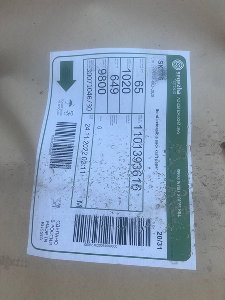 Kraft qog’oz/ Крафт бумага