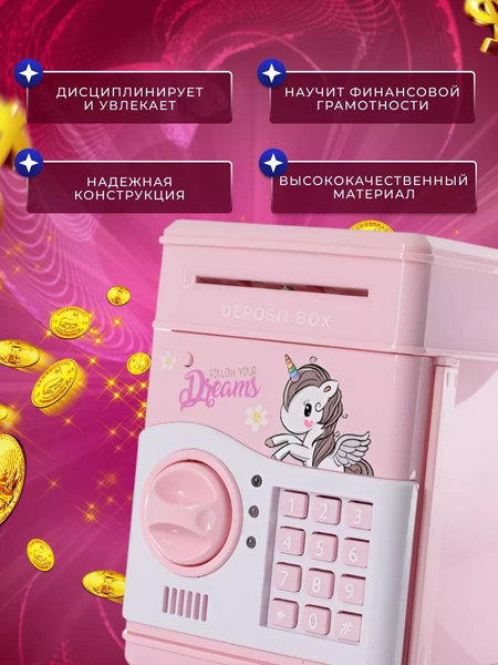 Единорог копилка сейф электронная