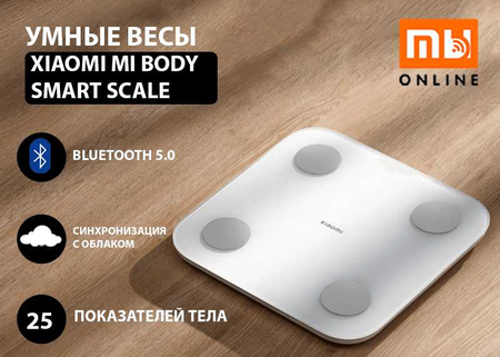 Весы для измерения массы тела Xiaomi Mi Body Fat Smart Scale S400
