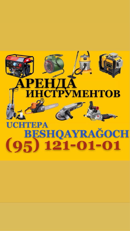 UCHTEPA beshqayragochda ARENDA Прокат электроинструментов учтепа