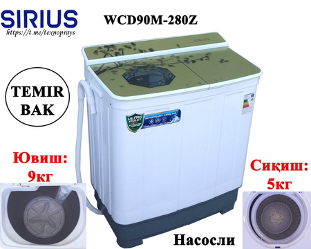 Полуавтоматы SIRIUS 9кг с доставкой
