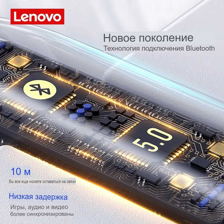 Наушники Lenovo HT 38