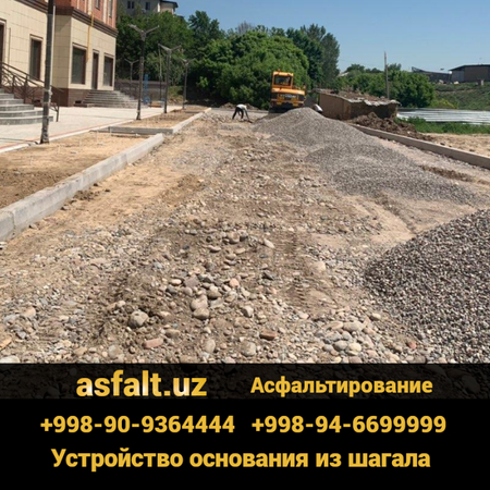 Установка лотков в Ташкенте и Таш.области