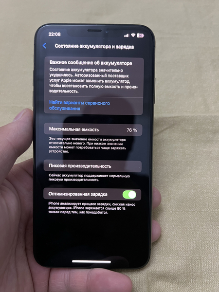 Iphone XS MAX в идеальном состоянии