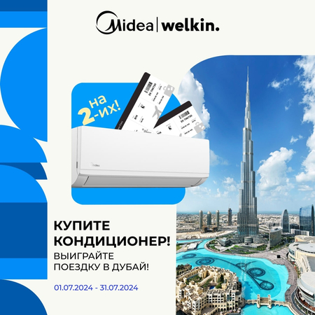 Кондиционер Midea Ultraviolet