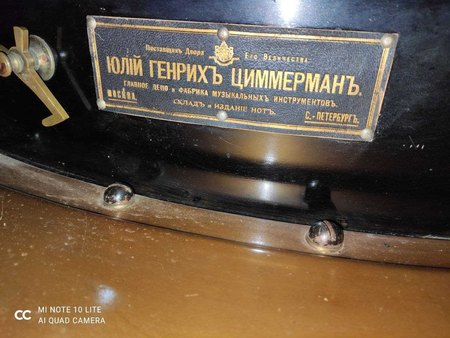 Фортепиано Blüthner/Блютнер