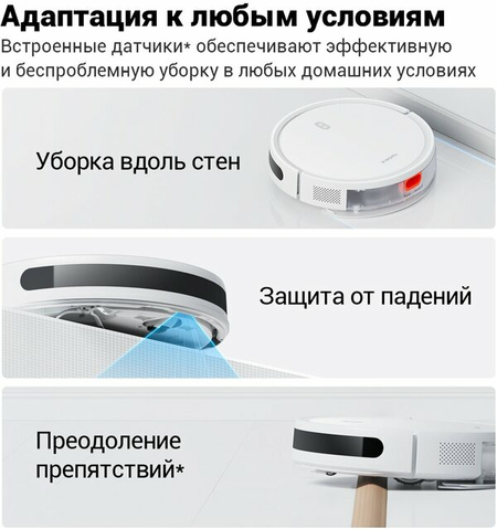 Робот-пылесос Xiaomi Robot Vacuum E10 EU