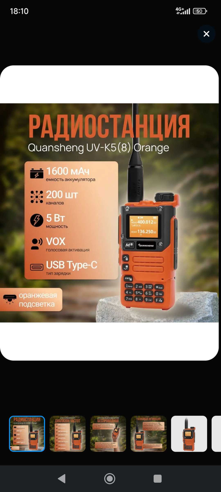 Рация quansheng uv-k5(8)