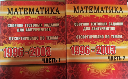 Учебники и справочники по физике, математике и английскому языку