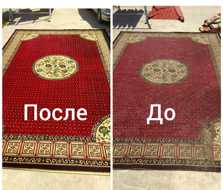 Стирка ковров 