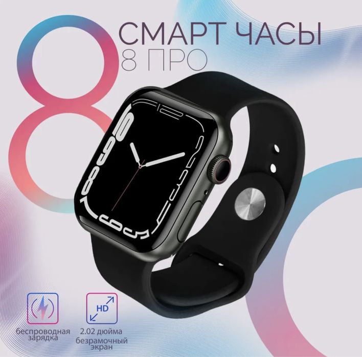 X8 PRO smart watch