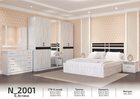 ARZON-MEBEL UZ спальня гарнитура с матрасом и установкой