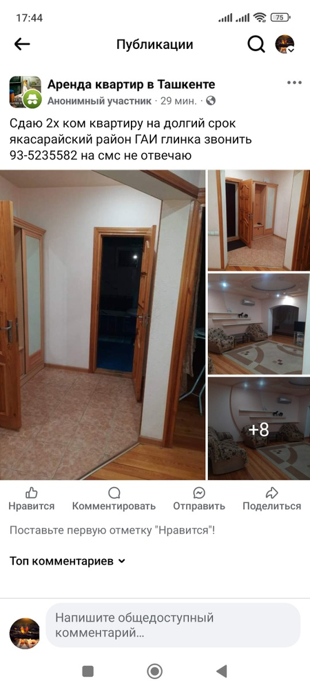 Чиланзар 3 квартал 1/3/4 общежитие_не топец