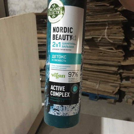 Шампунь и Бальзам ополаскиватель Organic Collection 400 мл
