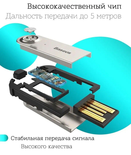 Baseus Aux Bluetooth адаптер для авто
