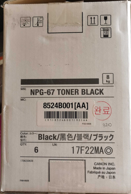 Оригинал Картридж тонер Canon NPG-67 черный (8524B001 [AA])