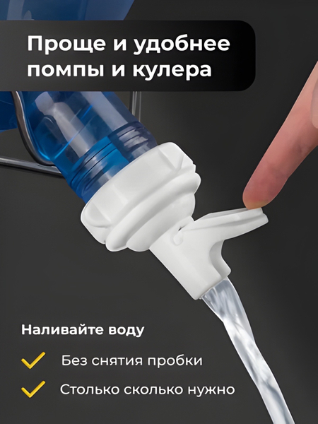 Кран-пробка баклашек 19л 18,9л и 12л kran probka pompa kuler