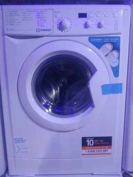 Стиральная машина indesit 5 KG Производитель Россия