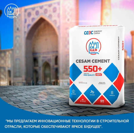 CESAM CEMENT 550-450 markalari bor. Bepul yetkazib beramiz