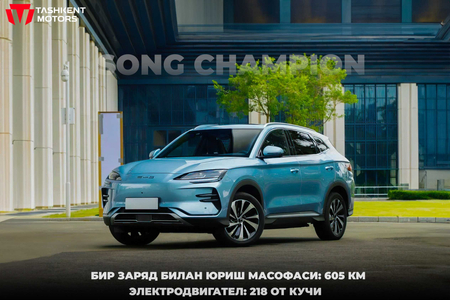 BYD Song Plus Champion Edition