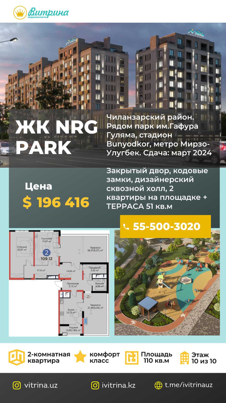 Эксклюзив от ЖК NRG PARK  по отличной цене квартиры с террасой