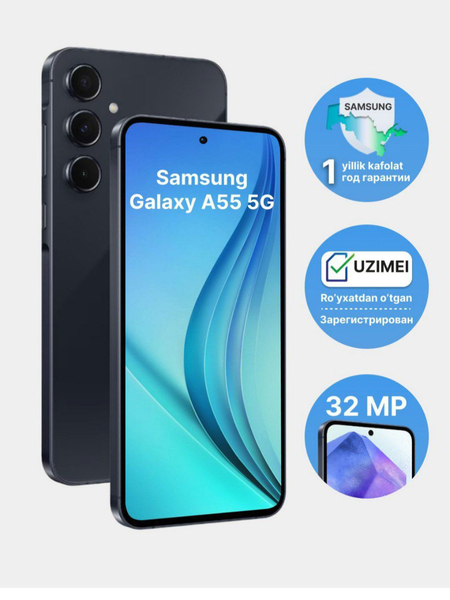 Samsung A55 8/256 8/128 GB