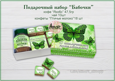 Подарочные наборы 