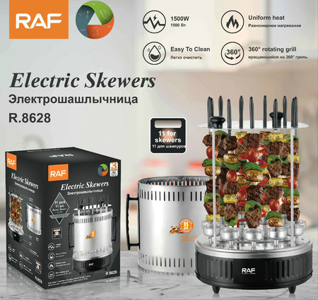 Доставка! 11 шампур электрическая шашлычница Raf Shashlik aparat