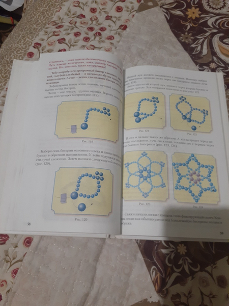 Книга по бисероплетению