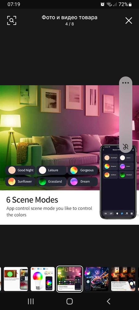 Умная Лампа RGB+WW, Tuya, Smart Life, Алиса