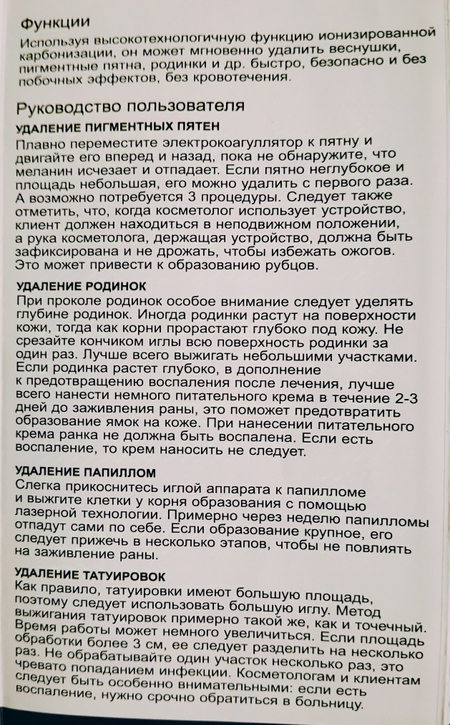 Папиллома, хол, ва Татуировкаларни йукотадиган  станок 800 минг.