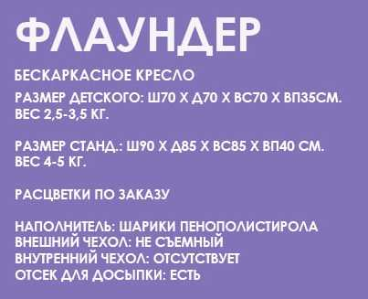 Кресло Бин-бэг Флаундер