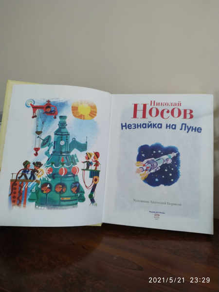 Продается детская книга