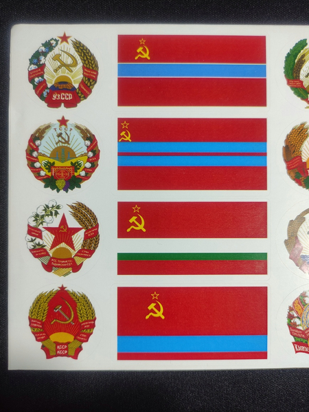 Знамёна Союзных Республик СССР. Набор наклеек - 33 шт.