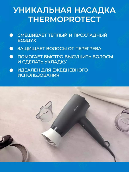 Philips фен BHD302 оригинал
