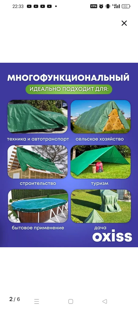 Тент универсальный