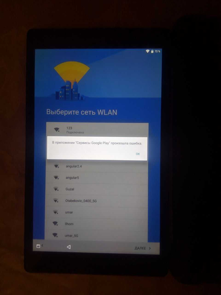 Планшет Lenovo wifi(проблема с прошивкой)