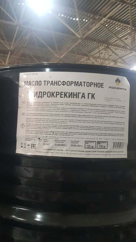 Трансформаторное масло